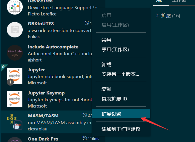 vscode搭建汇编环境_vscode 汇编-CSDN博客