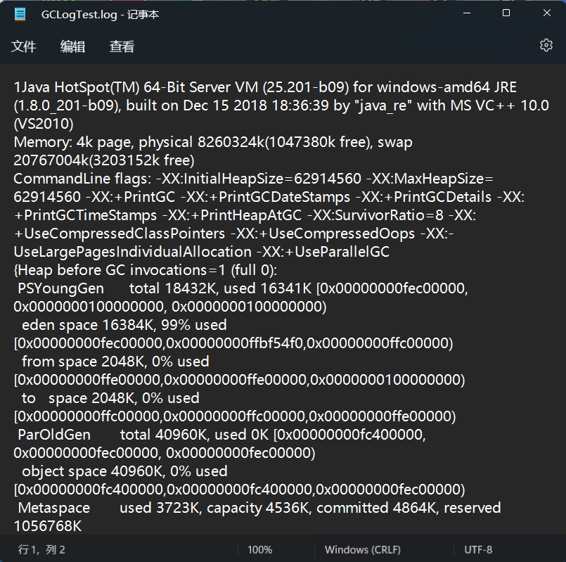 在线gc日志分析工具——gceasygc日志在线分析 Csdn博客 