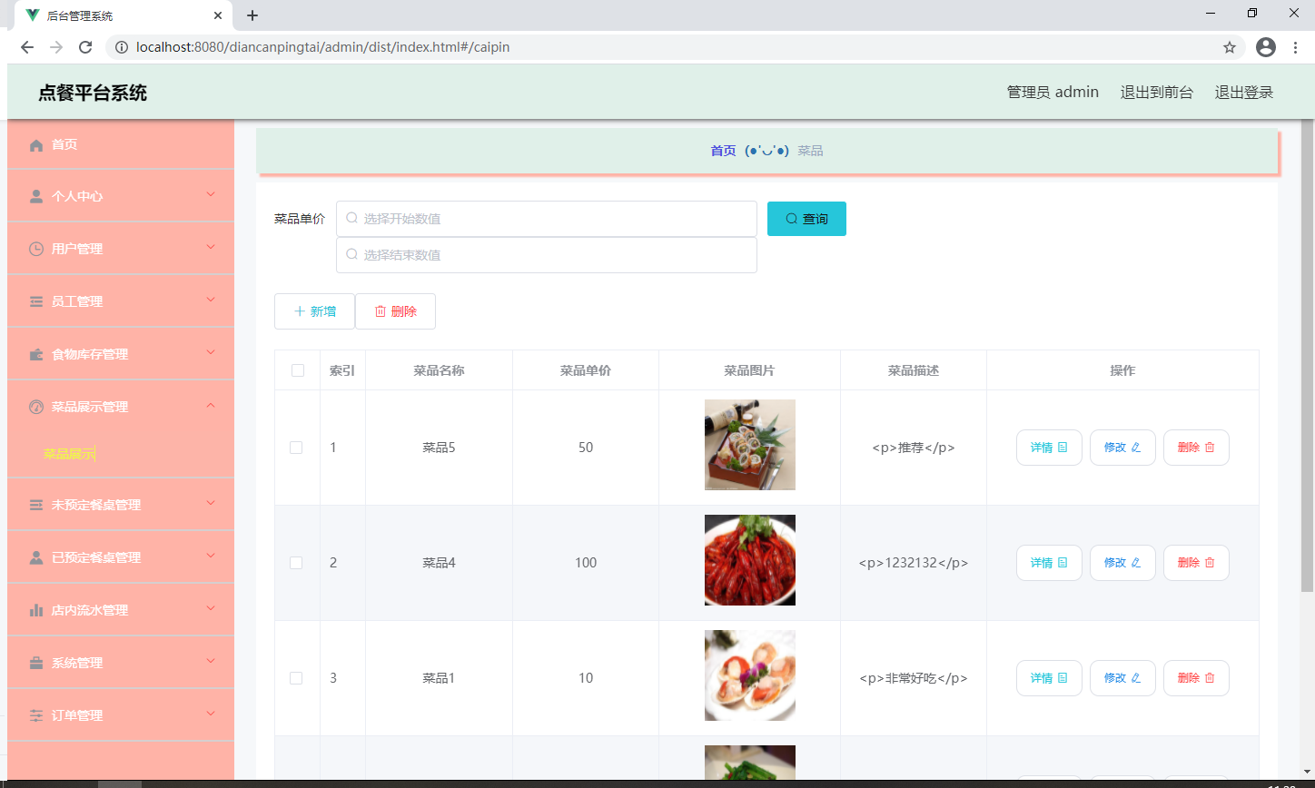 基于java点餐平台系统设计实现源码lw部署文档讲解等基于java的点餐网站设计与实现 Csdn博客