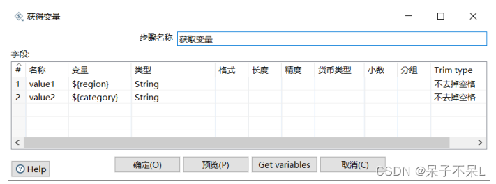 Kettle基本使用（七） —— 脚本 & 作业 & 参数 的使用_kettle执行sql脚本-CSDN博客