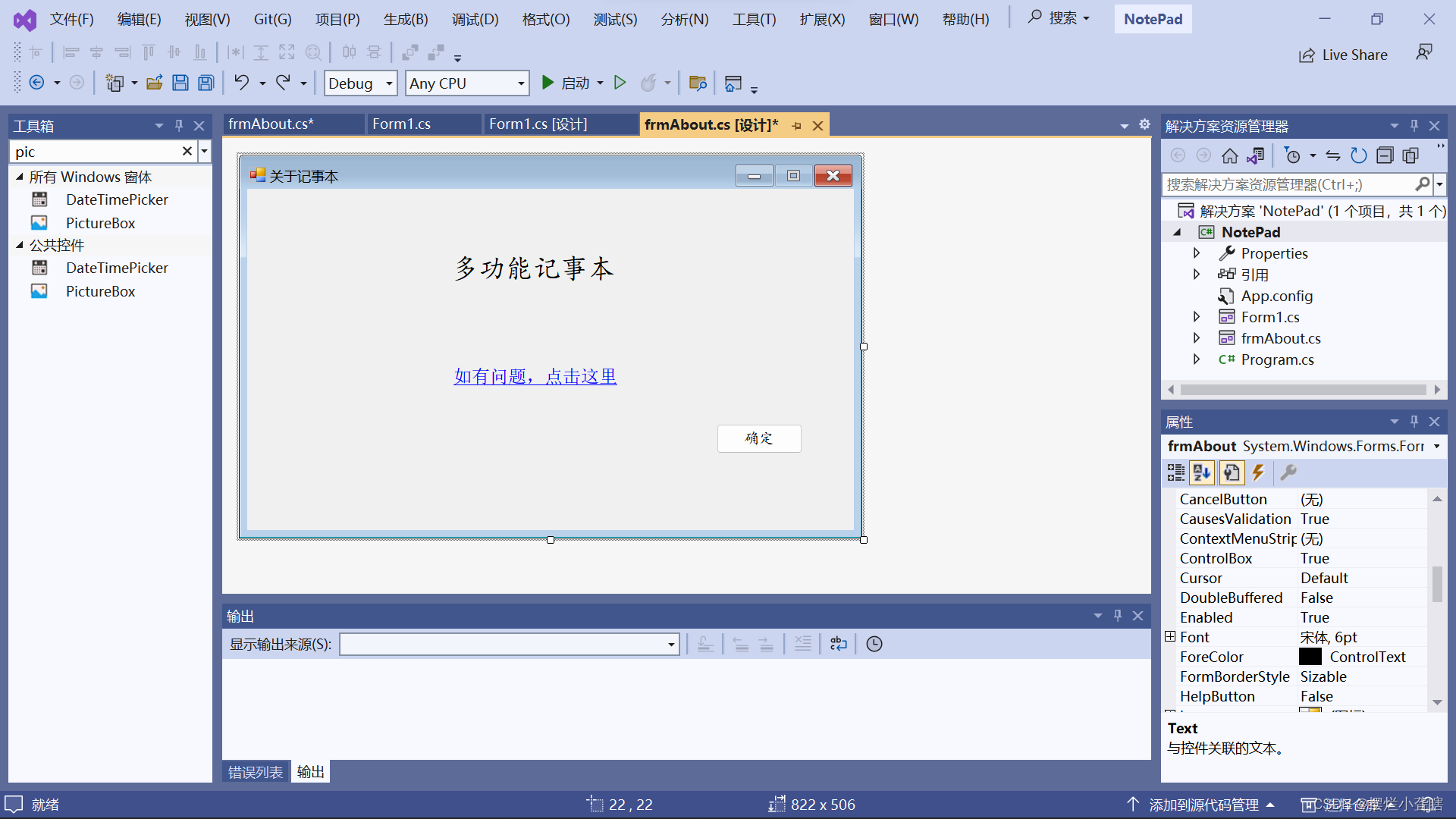 如何使用c#实现记事本_c#怎么调用windows系统提供的记事本-CSDN博客