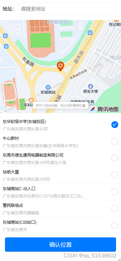 uniapp中h5使用腾讯地图_uniapp h5 map-CSDN博客