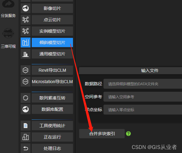 Cesium将多个json文件合并成一个_cesium tileset.json-CSDN博客