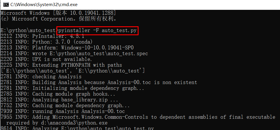 python脚本生成exe格式_python生成exe-CSDN博客
