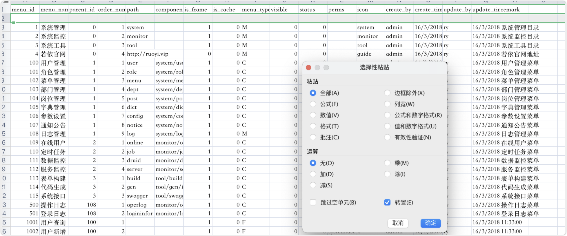 Sql导出数据表格怎么让列头带中文注释sql把标题列变成中文 Csdn博客 