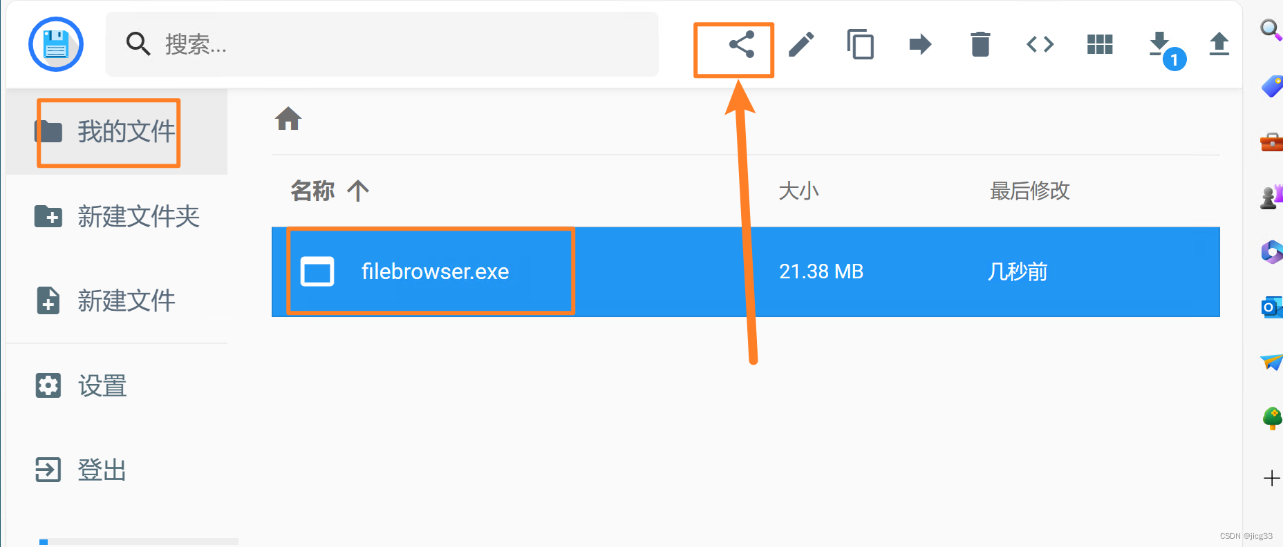 wins环境下，用 filebrowser 部署 自己的文件服务_nssm filebrowser-CSDN博客