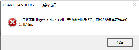 通俗易懂玩QT：libstdc++-6.dll、libgcc_s_dw2-1.dll、libwinpthread-1.dll等文件缺失解决方案_qt exe打包后 缺少libstddc++-6 ...