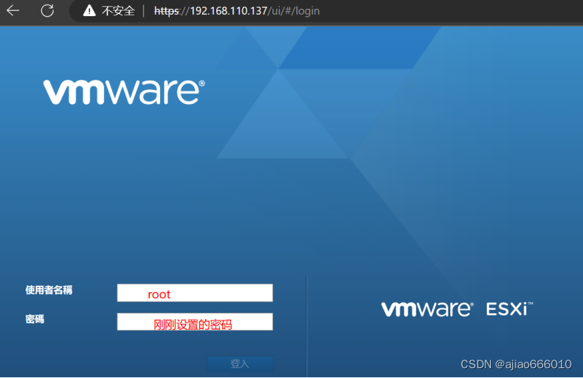 VMware ESXi-虚拟化平台的搭建步骤_exis虚拟化平台搭建-CSDN博客