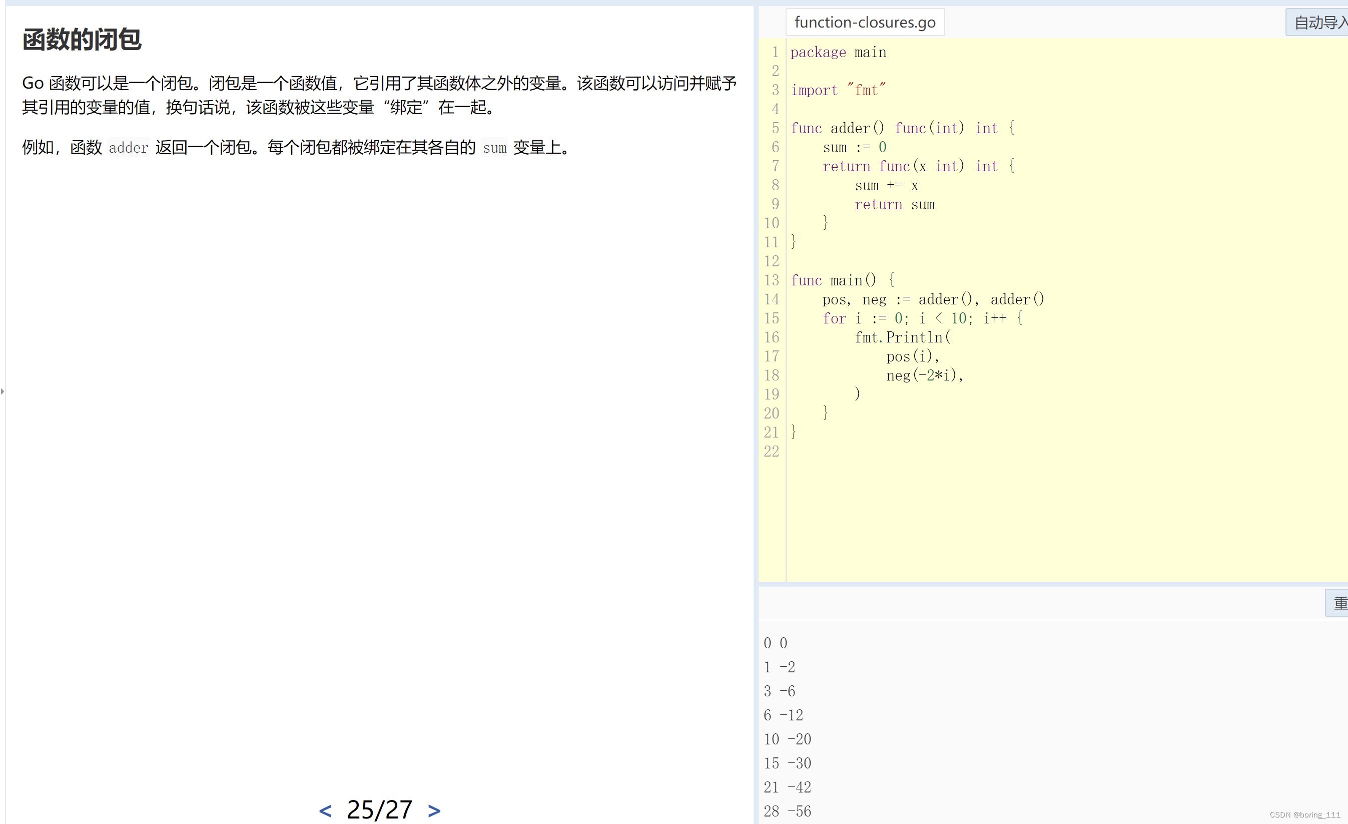 Go语法基础 Csdn博客