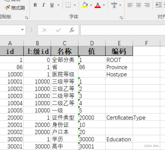 使用EasyExcel导入导出数据字典_com.alibaba.excel导出动态字典-CSDN博客