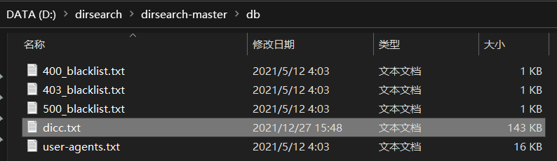 Diresearch 默认字典位置与自定义字典使用方法_dirsearch字典-CSDN博客