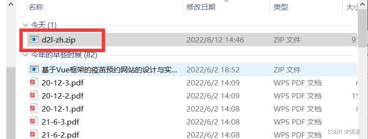 conda创建环境并下载d2l软件包_conda安装d2l-CSDN博客