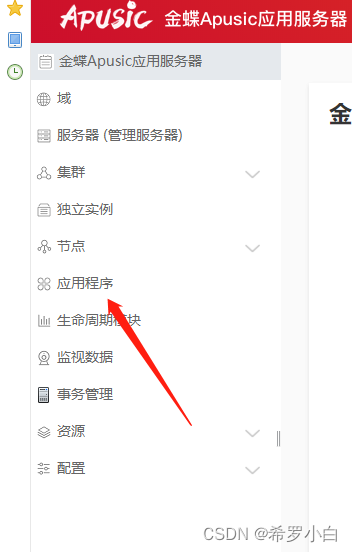 Spring Boot Web程序发布到金蝶中间件springboot项目适配金蝶 Csdn博客