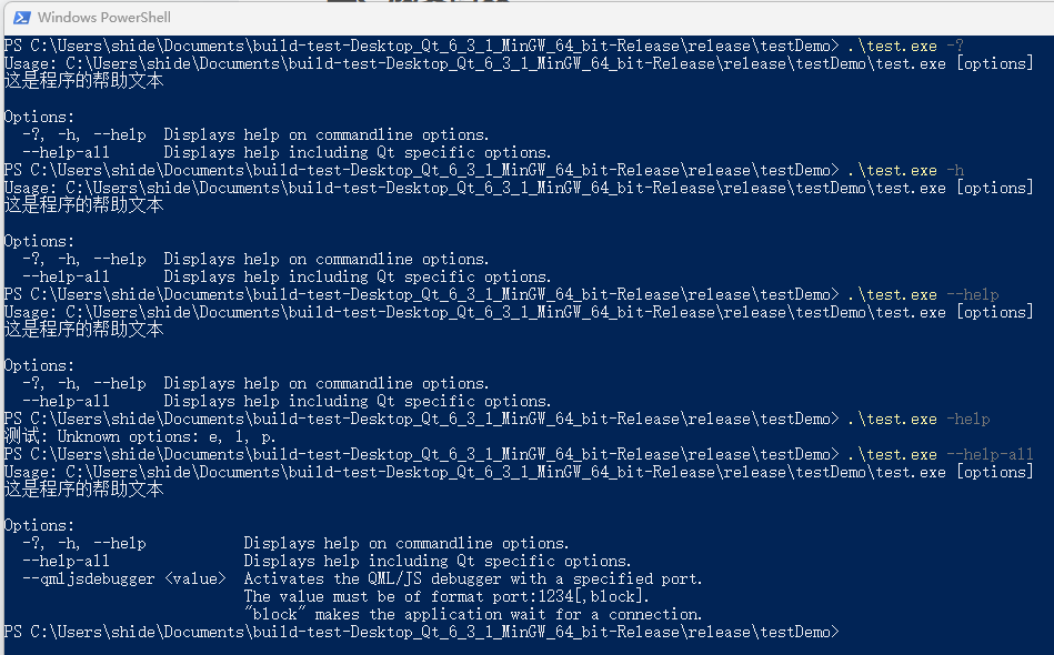 QCommandLineOption、QCommandLineParser-CSDN博客