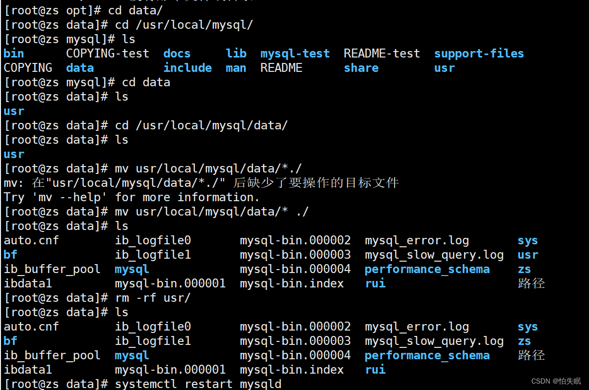 MySQL备份与恢复-CSDN博客
