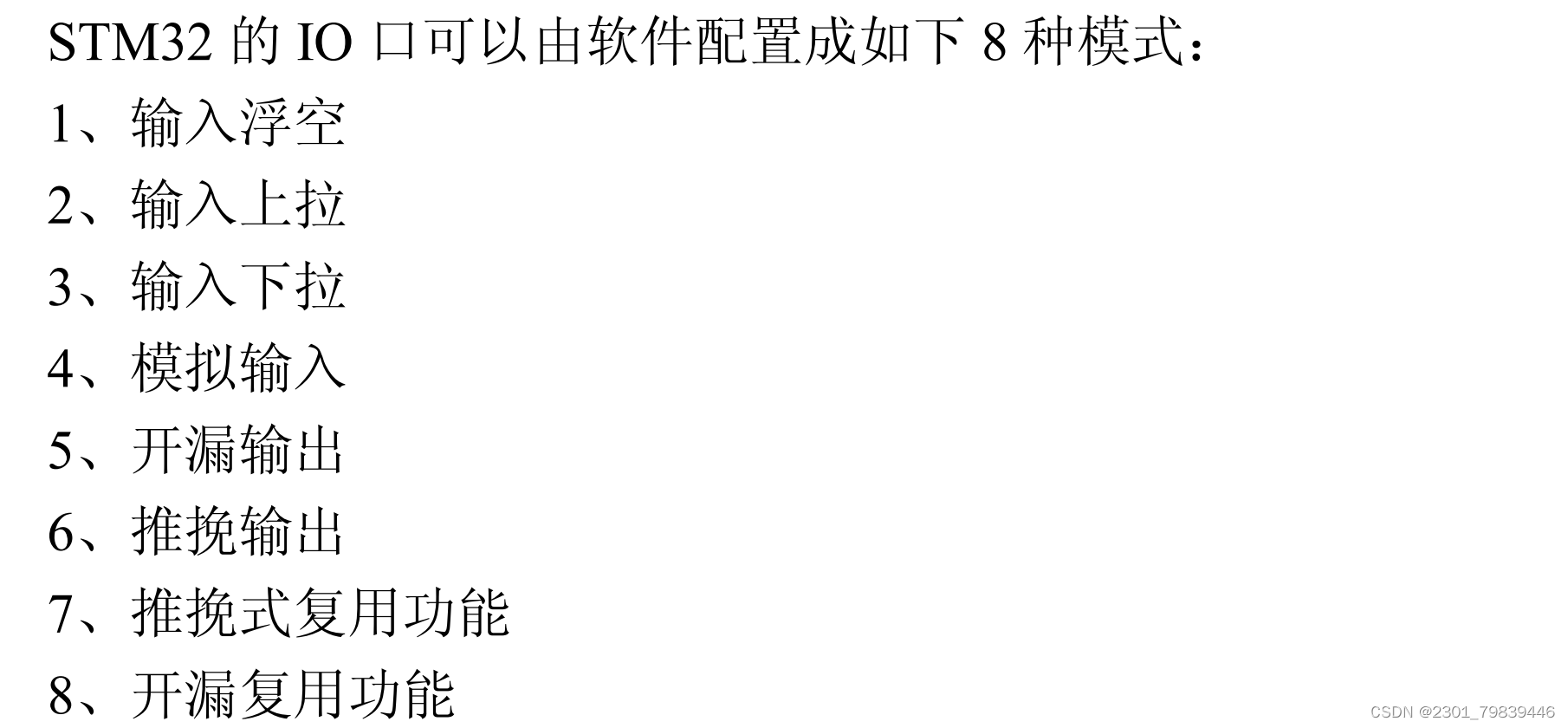 stm32跑马灯实验_ds0连接pb5-CSDN博客