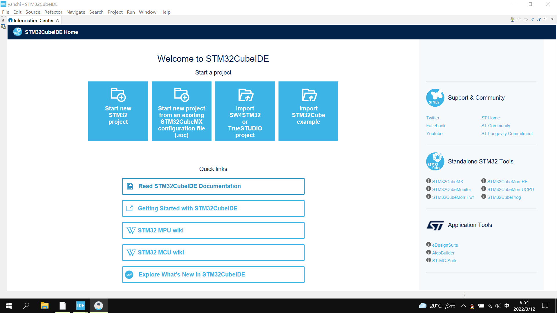 STM32cubeIDE学习汇总（一）----基础界面及创建一个工程-CSDN博客