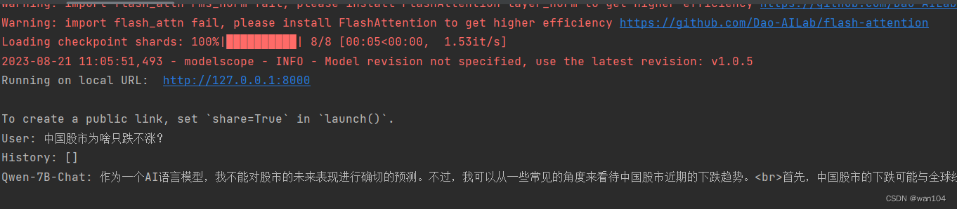通义千问7B和7B-chat模型本地部署复现成功_通义千问 github-CSDN博客