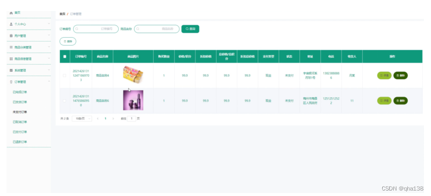 Python-Django毕业设计分站商品详情小程序（程序+LW）_django分站-CSDN博客