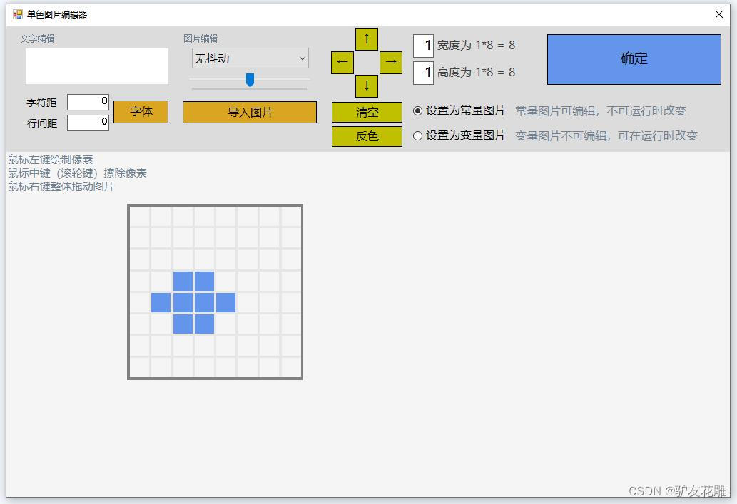 【雕爷学编程】arduino动手做(163) 大尺寸8x8led方格屏模块3arduino Max7290 Led88 Csdn博客