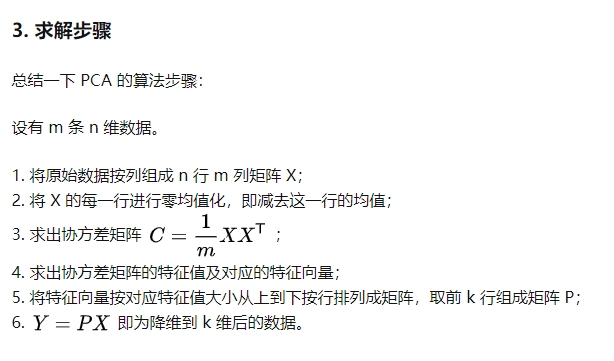 经验正交函数 (EOF) / 主成分 (PCA) 分解及Python实现_经验正交函数eof-CSDN博客