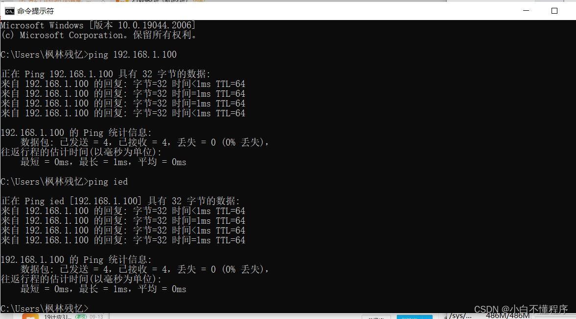 （接上节课）安装使用finalshell_finallshell修改onboot-CSDN博客