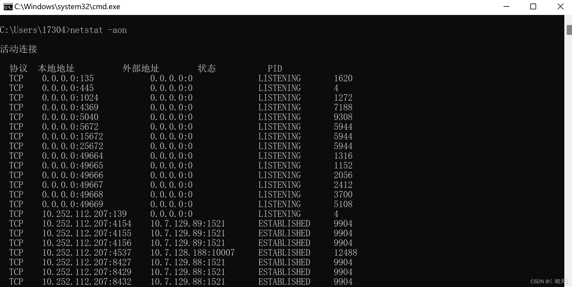 Win系统解决端口被占用window 端口占用 Csdn博客 