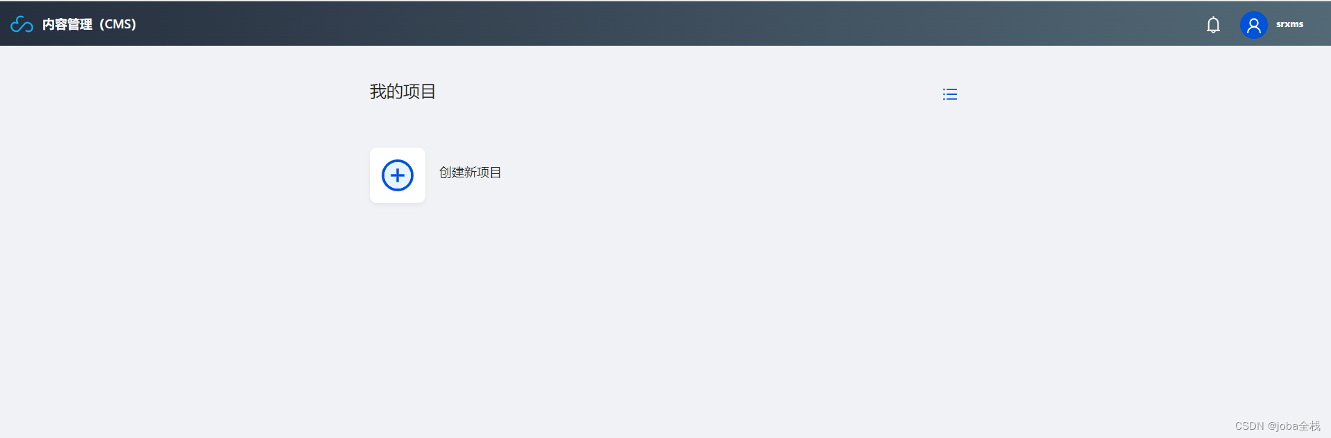 云开发——CMS内容管理，五分钟搭建一套后台管理系统_cms高效后台管理编程-CSDN博客