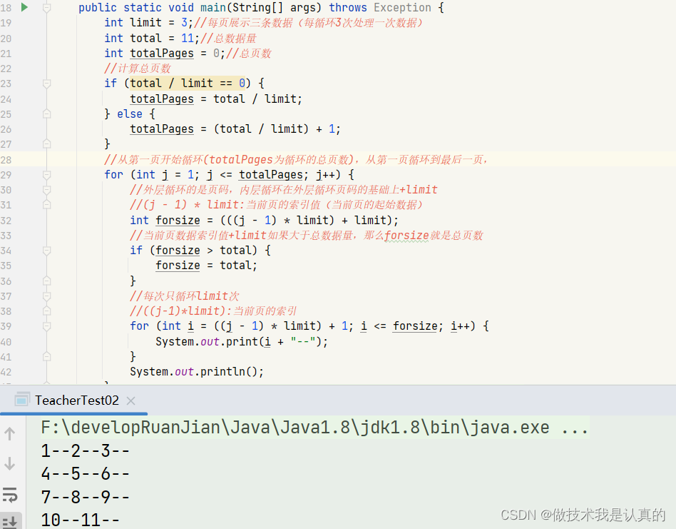 Excel每次只读取指定的数据量插入数据库逻辑java读取excel每次指定条数读取 Csdn博客 