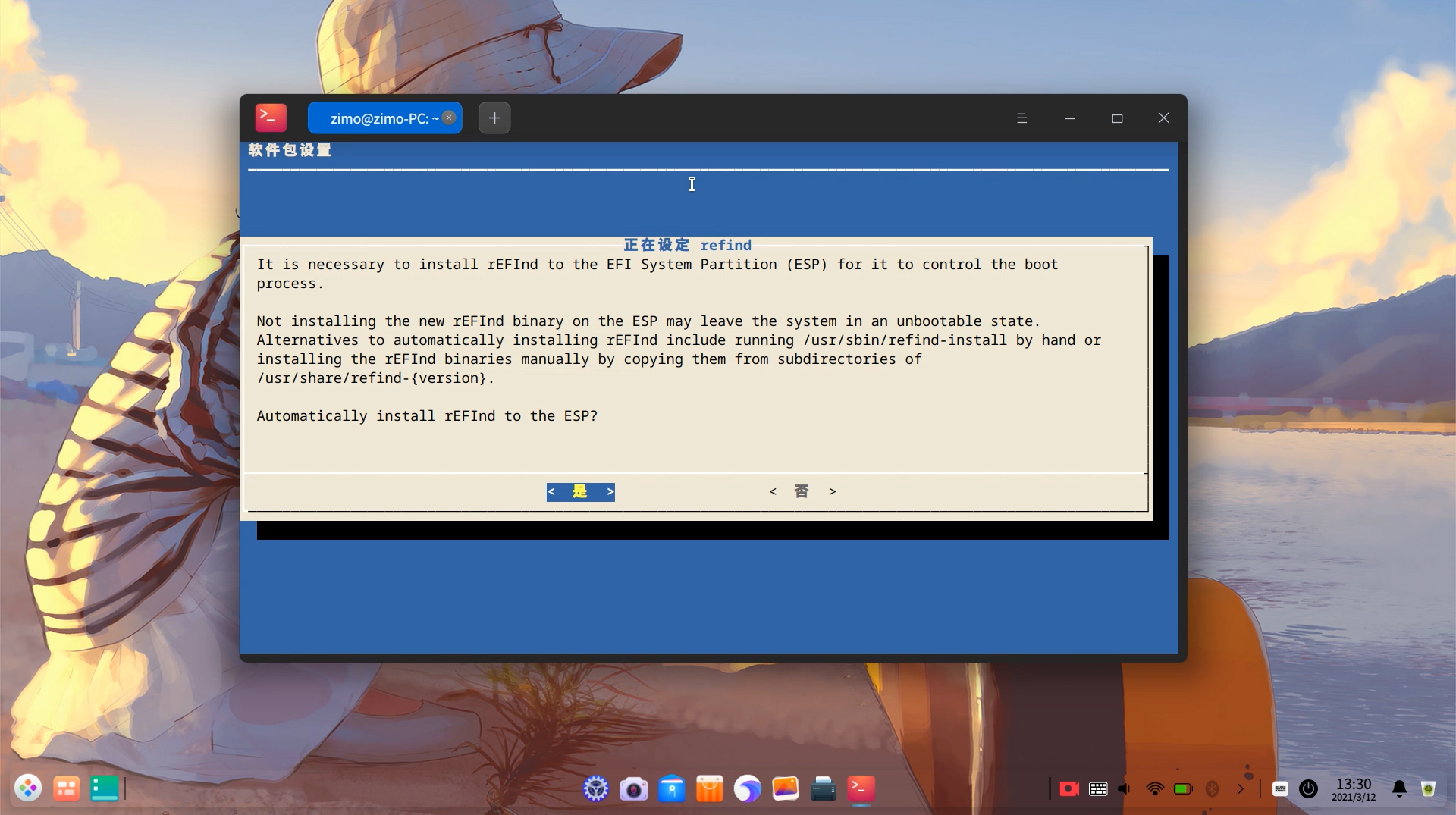 一个好用又好看的UEFI启动管理器rEFInd_efi文件用什么打开-CSDN博客