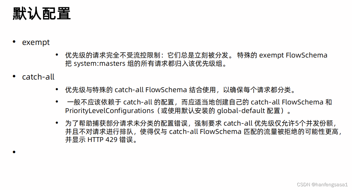 了解apiserver（二）_kubernets apf-CSDN博客