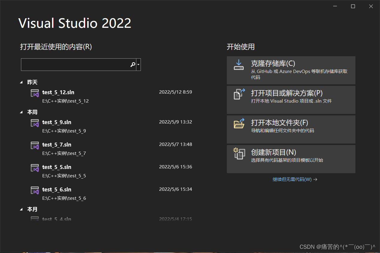 初识C语言—VS2022如何创建编译C语言_vs2022怎么编译-CSDN博客