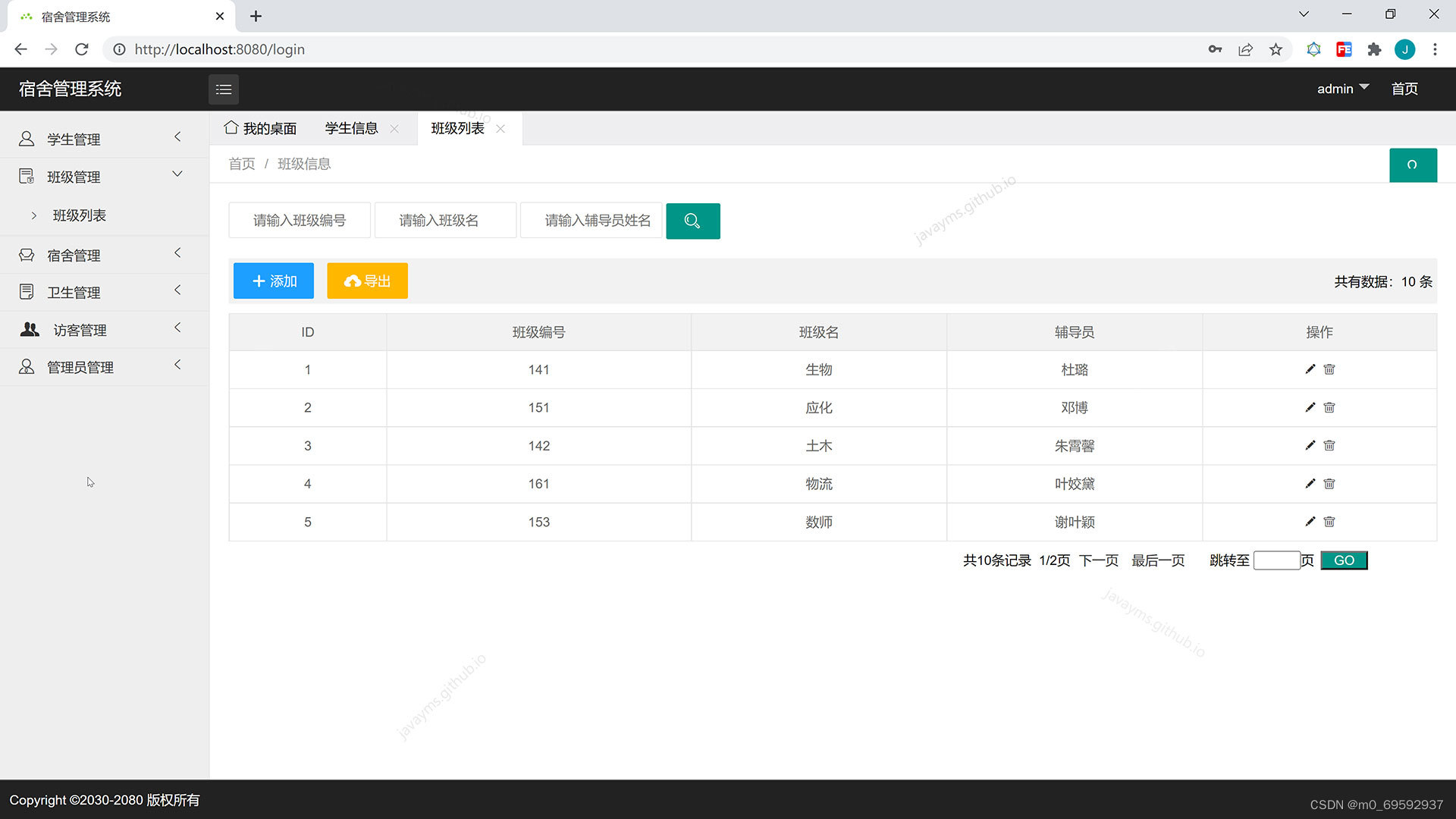 基于javawebmysql的宿舍管理系统宿舍管理系统java连接mysql简易版 Csdn博客