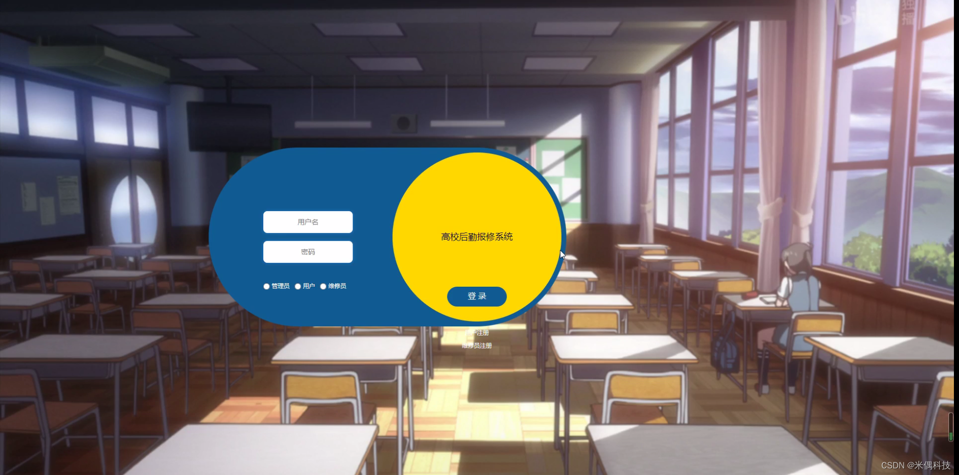 Jspssm计算机毕业设计高校后勤报修系统28ezb【源码、数据库、lw、部署】高校后勤故障报修系统java前端顺序图 Csdn博客