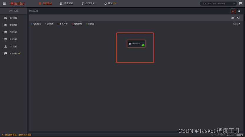 大数据ETL批量作业调度 TASKCTL 实时统一监控平台_etl docker-CSDN博客