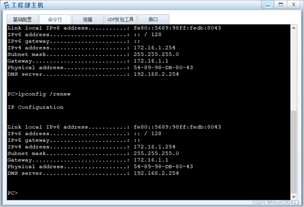 DHCP服务_dhcp global-CSDN博客