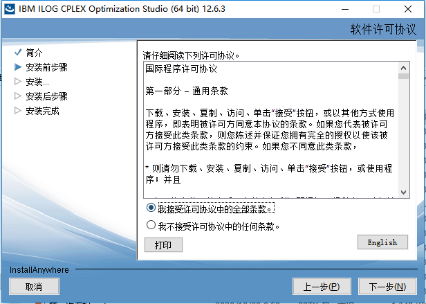 使用CPLEX求解小规模能量高效的FJSP_cplex求解多目标优化-CSDN博客
