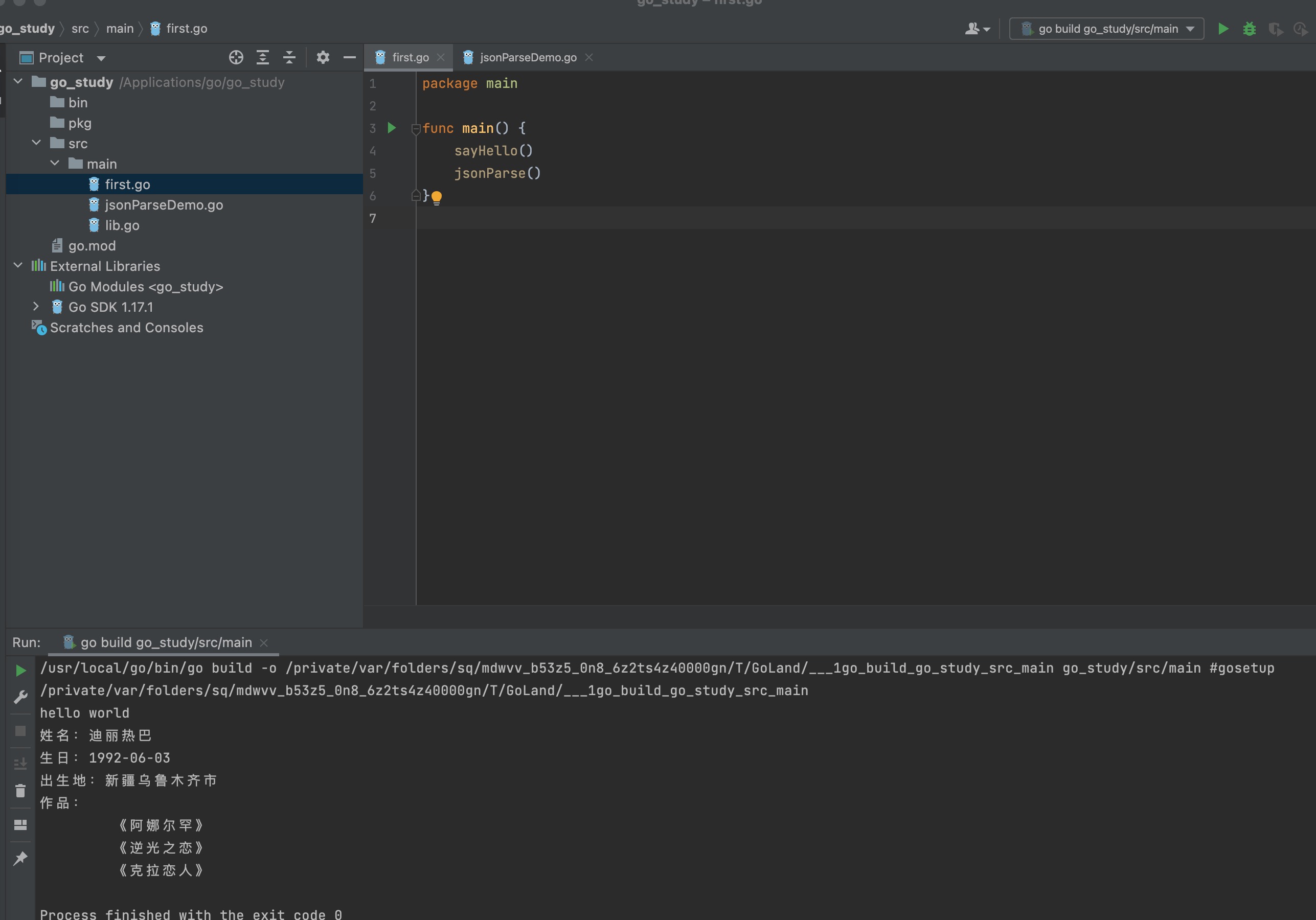 使用GoLand创建第一个go项目_goland创建第一个项目-CSDN博客