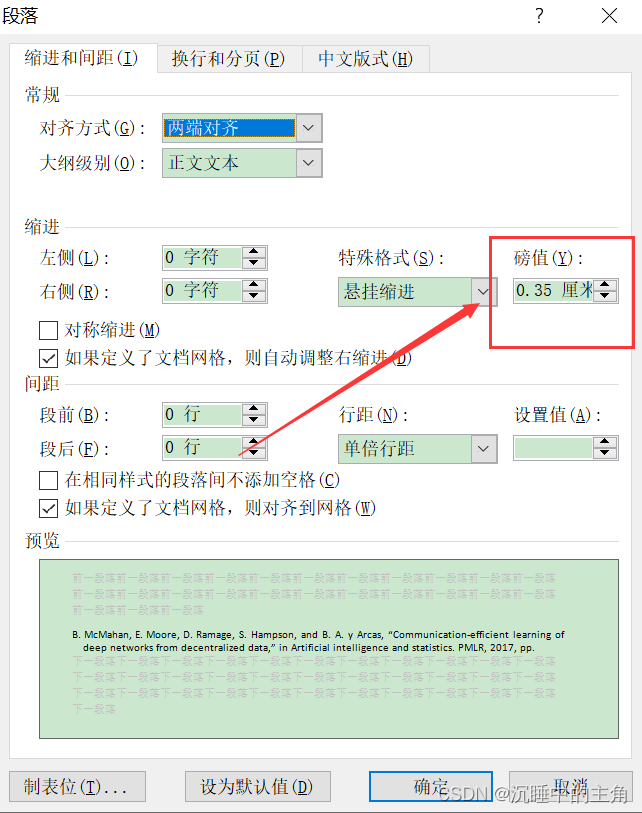 Word参考文献后面空格太大参考文献空格特别大怎么办 Csdn博客 