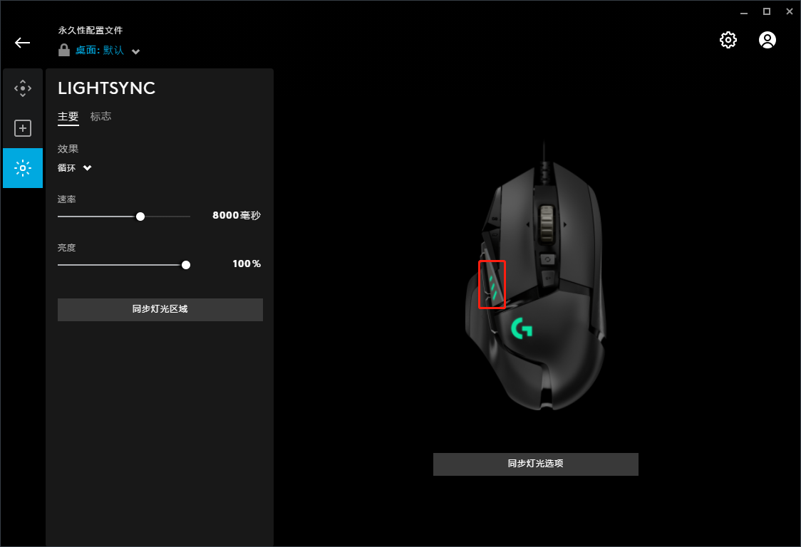 罗技G502 HERO 主要的DPI灯光突然不亮了_g502灯光不亮-CSDN博客
