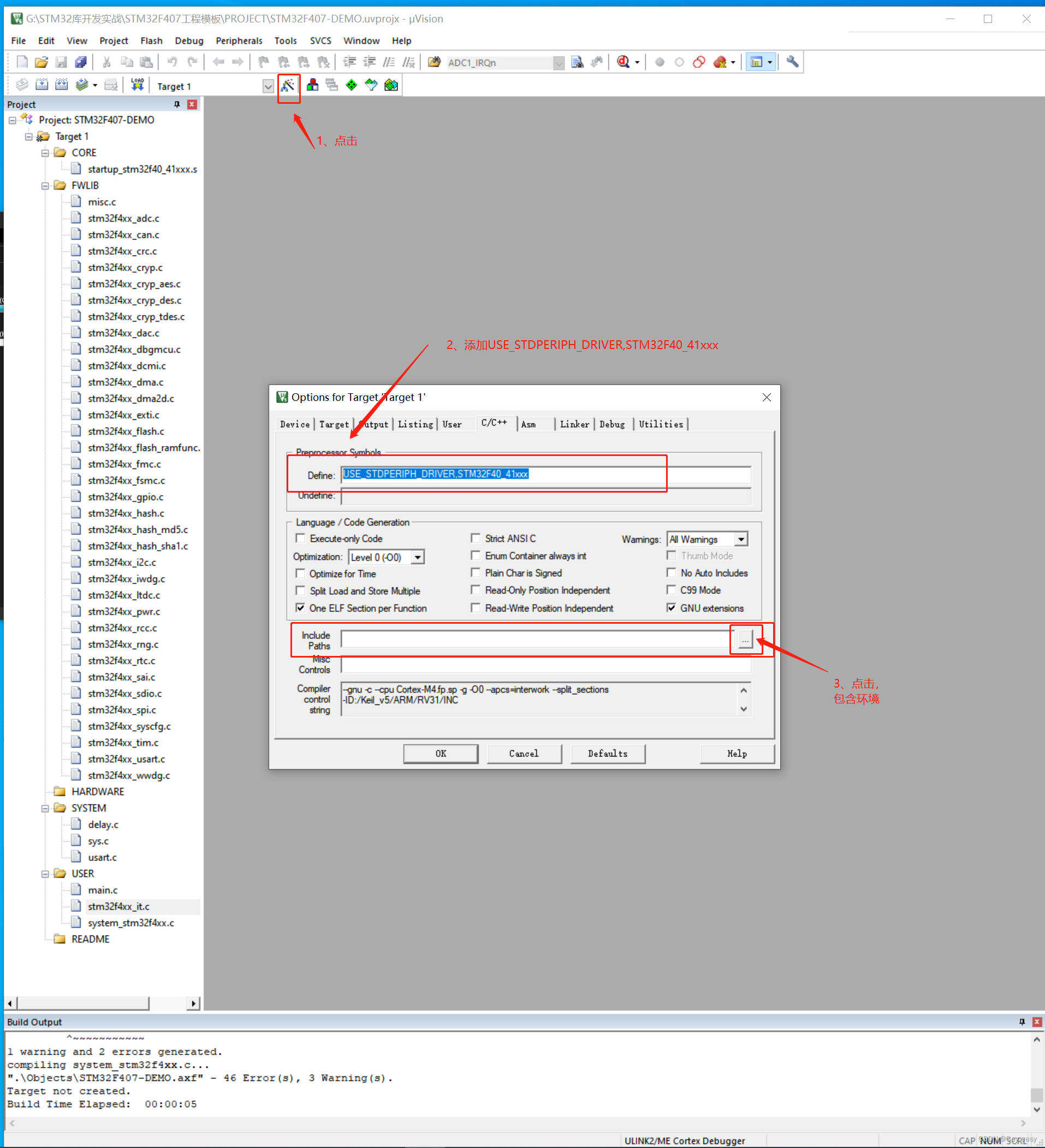 STM32F407ZET6建立工程_正点原子stm32f407新建工程资料-CSDN博客