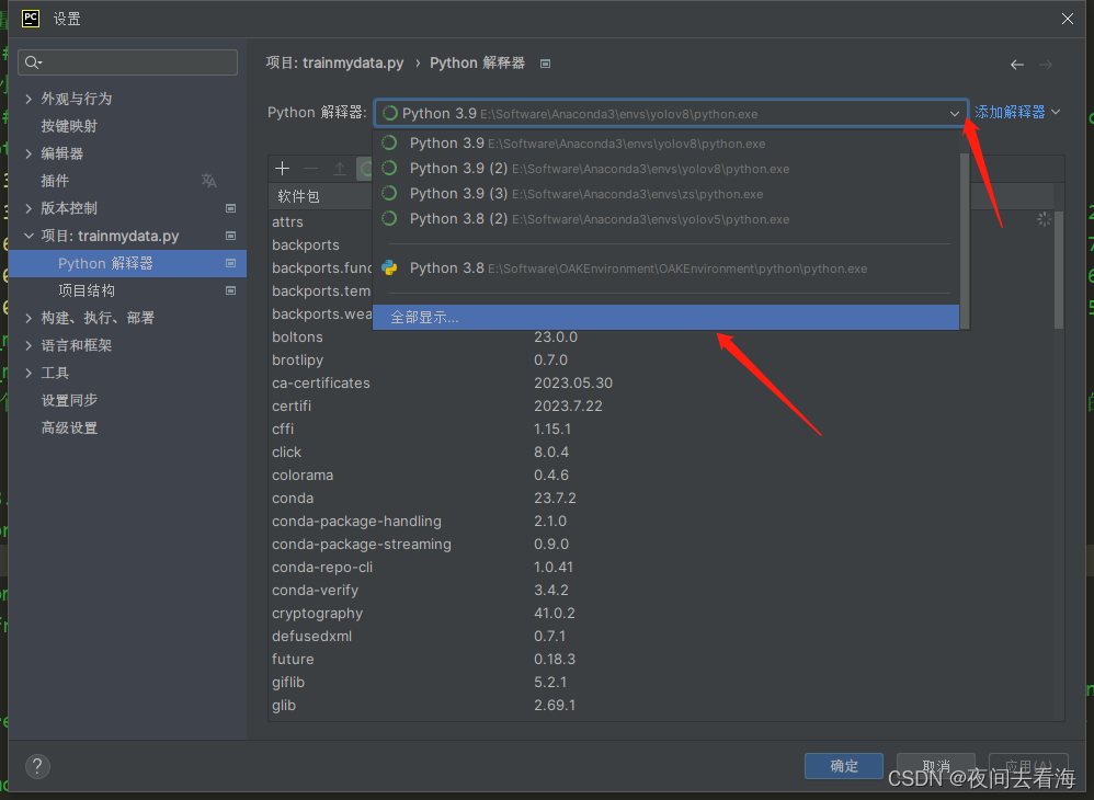 【Python小白上手】python、anaconda、pycharm、pytorch一条龙安装详细过程，1小时解决一切。_安装pytorch要多久-CSDN博客