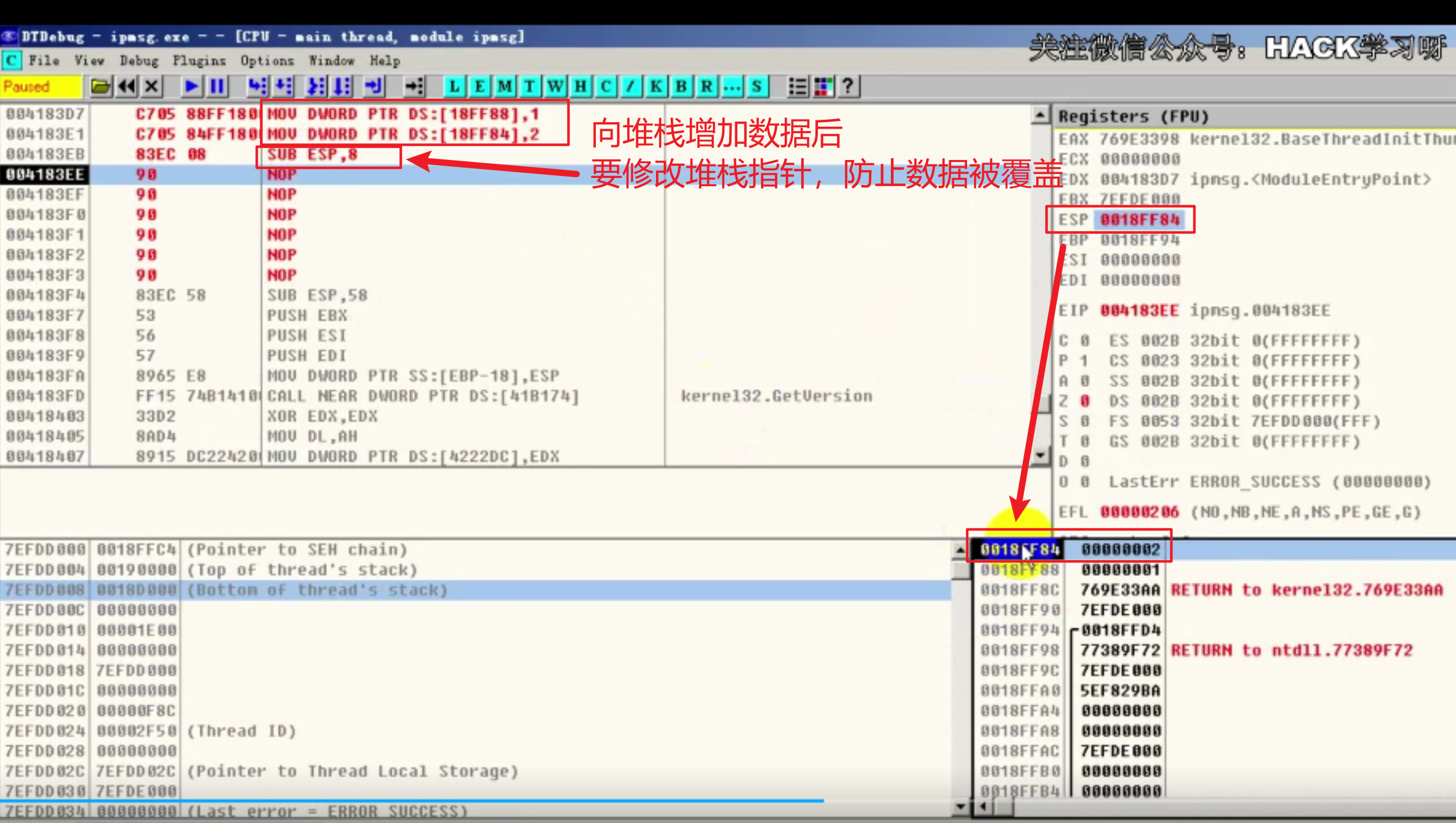 逆向基础：汇编（堆栈相关、修改EIP（pc）、函数）_如何修改eip-CSDN博客