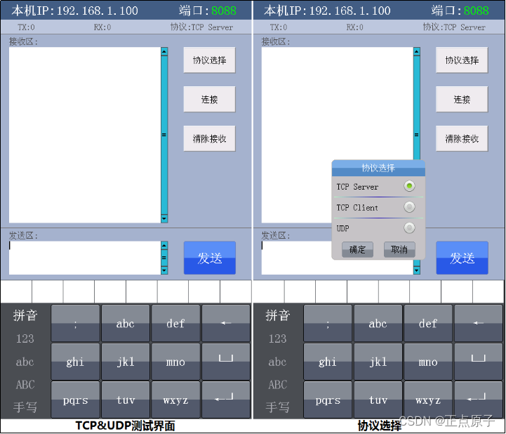 【正点原子stm32连载】第六十六章 综合测试实验摘自【正点原子】stm32f103 战舰开发指南v12正点原子战舰v3和v4区别 Csdn博客