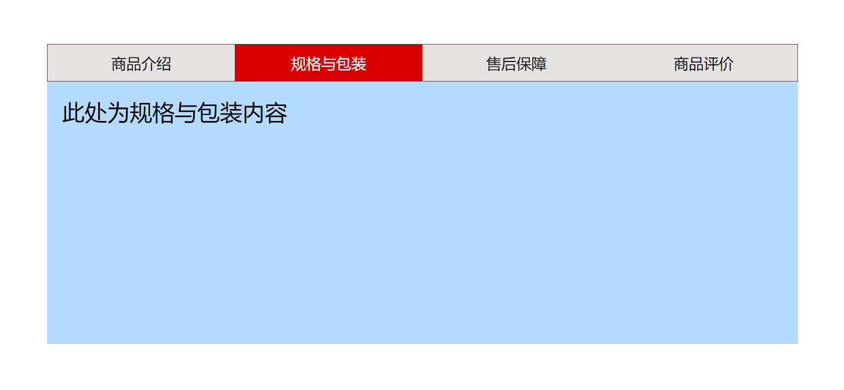 网页导航的点击及内容切换效果html点击切换内容 Csdn博客 