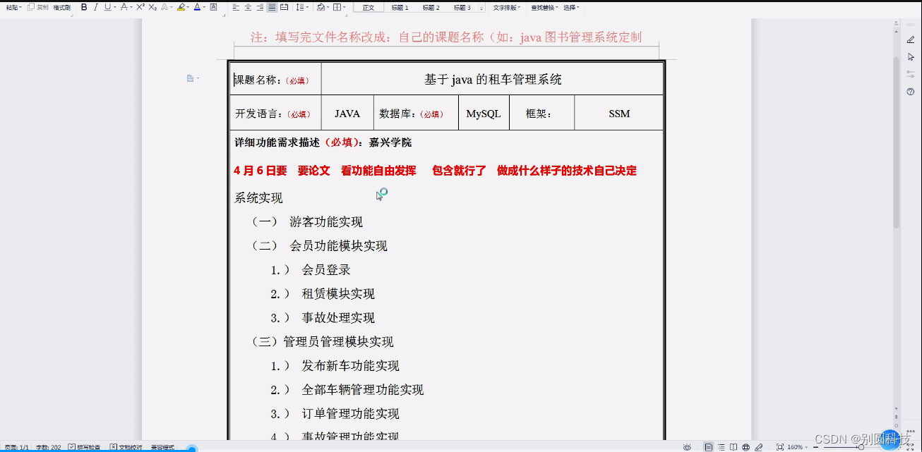 Java毕业设计 高考志愿分析系统源码获取和系统演示高考查询系统是java怎么实现的 Csdn博客 