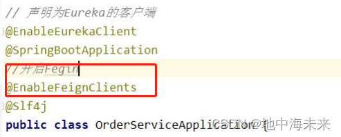spring cloud服务之间的调用Fegin_springcloud 两个后端如何通过fegin交互-CSDN博客