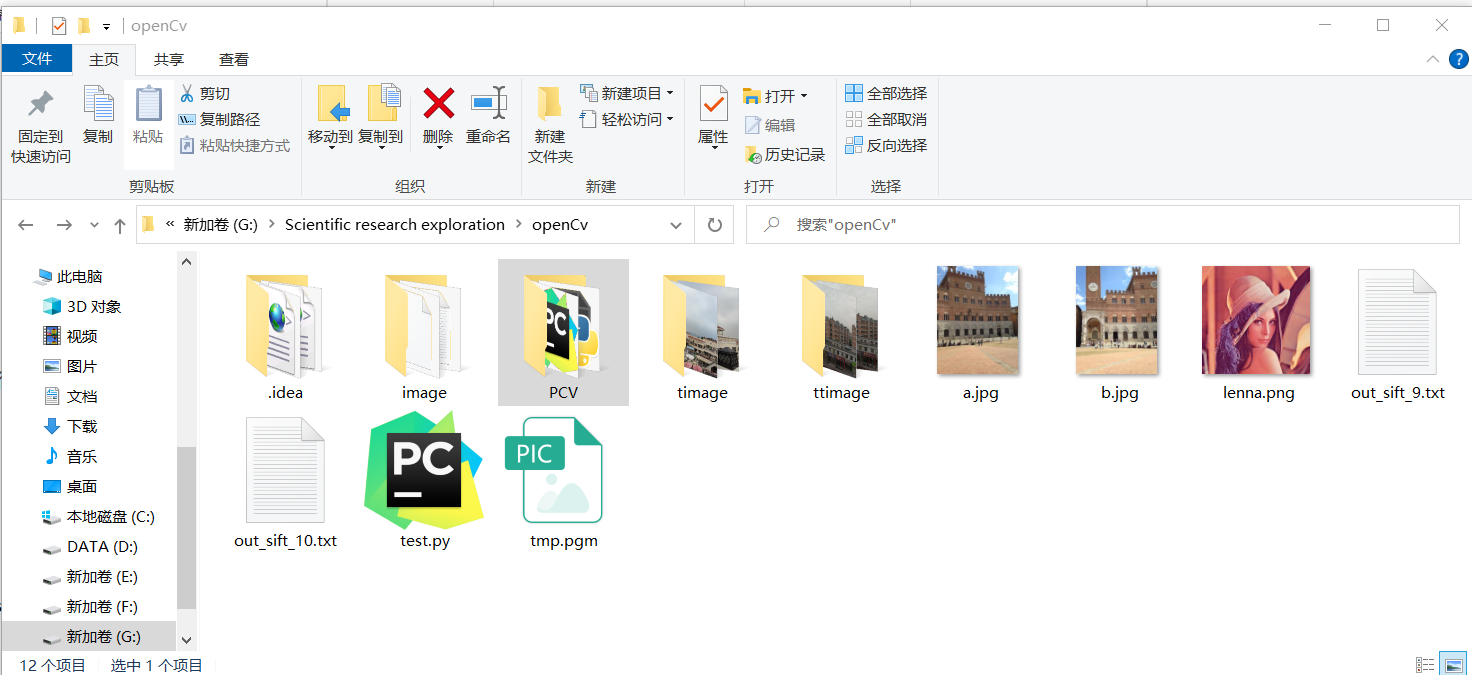 pycharm中配置VLfeat0.9.20和PCV实现Sift算法_pcv sift-CSDN博客