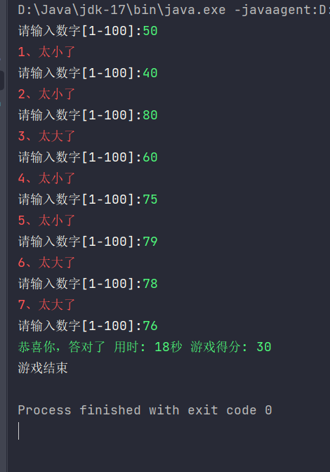 猜数游戏------Java1.0版本-CSDN博客